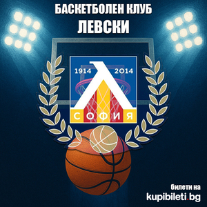 BASKETBALL CLUB LEVSKI